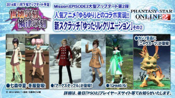 Phantasy Star Online 2 collaborating with slice of life anime YuruYuri ...