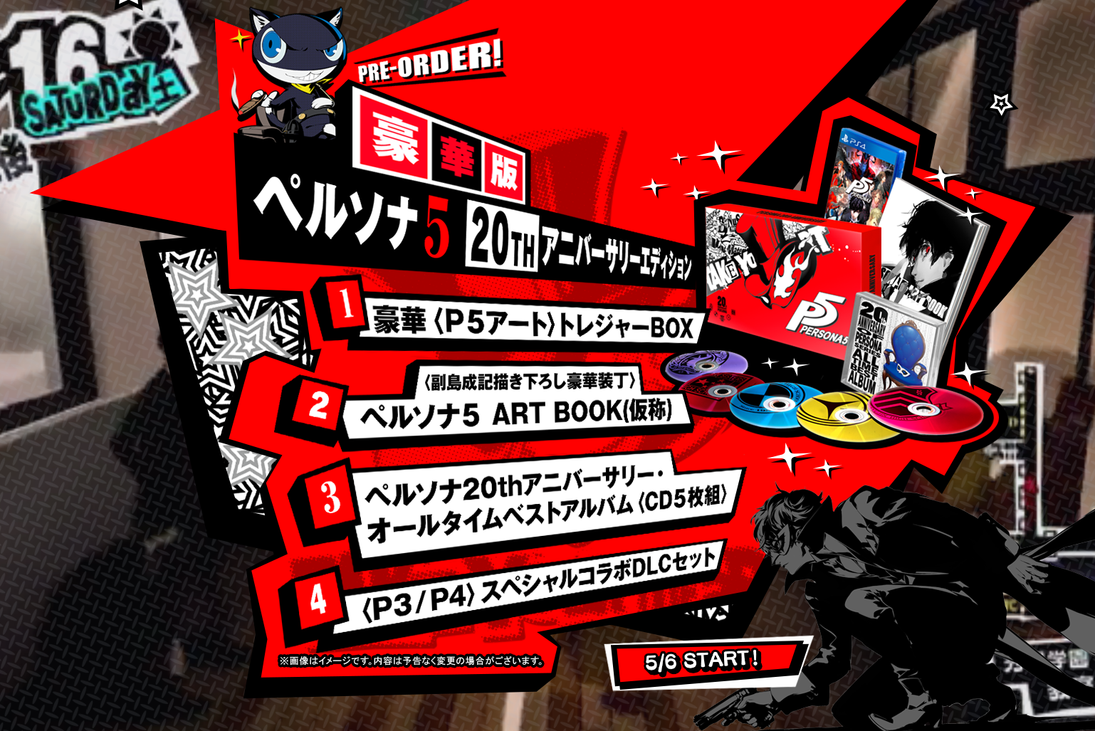 Persona 5 Japanese release date announced and collector’s edition ...