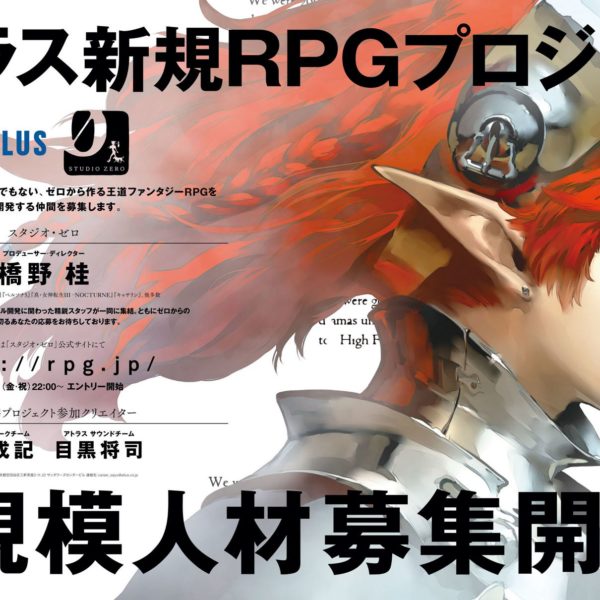 Atlus’ Project Re: Fantasy could be a PS4 game hints job listing ...