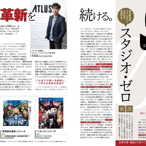 Atlus’ “Project Re Fantasy” first artwork and details revealed ...