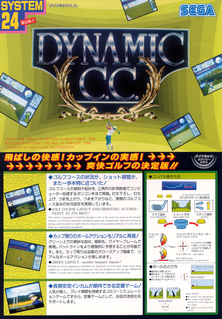 SEGA Retrospective: An overview of Japanese Only SEGA games » SEGAbits ...