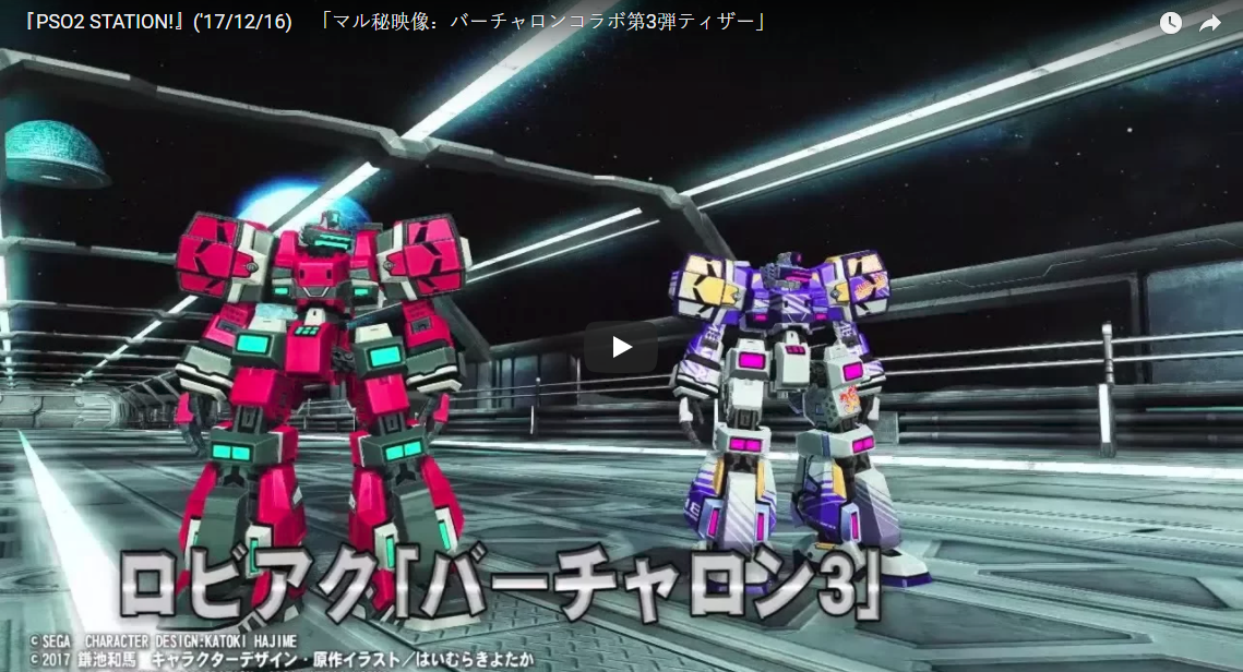 Phantasy Star Online 2 shows off Virtual-On in-game crossover content ...