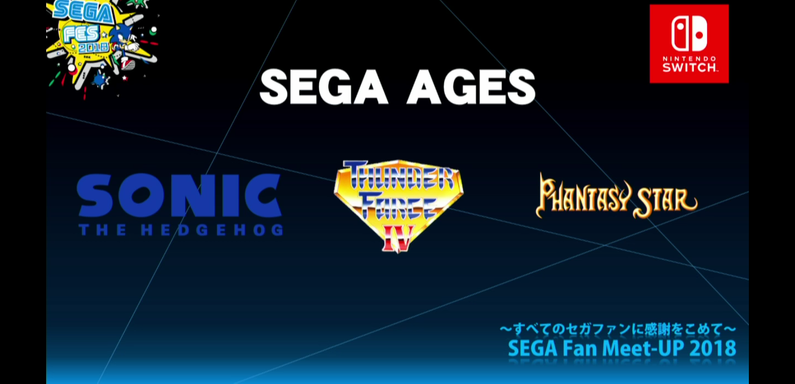 SEGA FES 2018: SEGA AGES coming to the Nintendo Switch this summer! » SEGAbits - #1 Source for ...