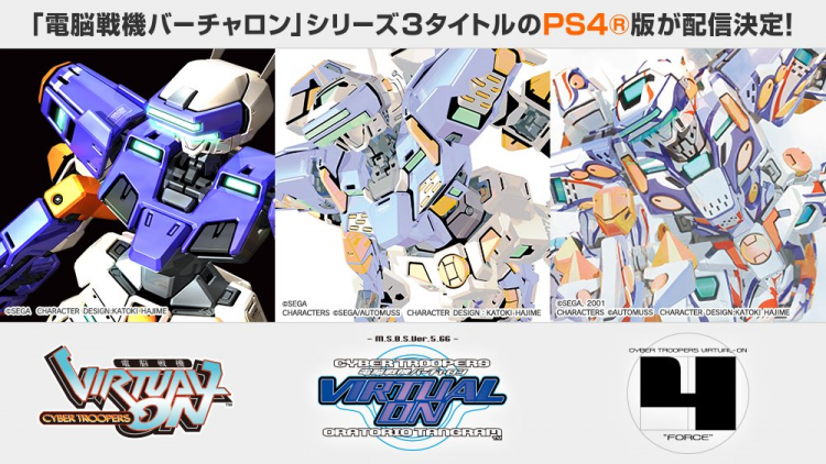 Virtual On Oratorio Tangram » SEGAbits - #1 Source for SEGA News