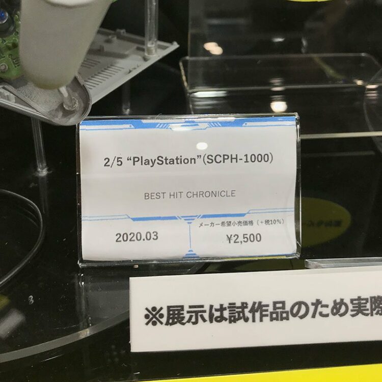 Bandai releasing a build your own SEGA Saturn model kit » SEGAbits - #1 ...