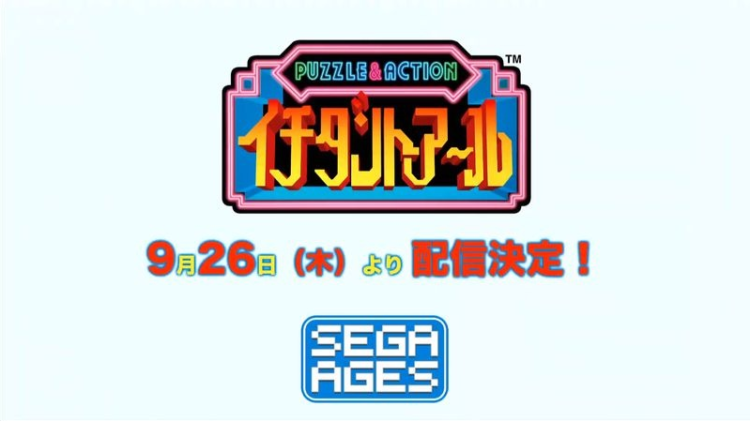 TGS 2019: SEGA AGES Puzzle & Action Ichidant-R releasing on September ...