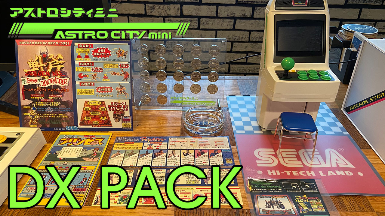 Unboxing: SEGA Astro City Mini DX Pack » SEGAbits - #1 Source for SEGA News